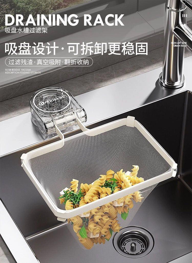 🔥Ship 24H🔥 Suction Cup Kitchen Sink Strainer Drainage Rack With Filter Net Movable Sink Filter ...