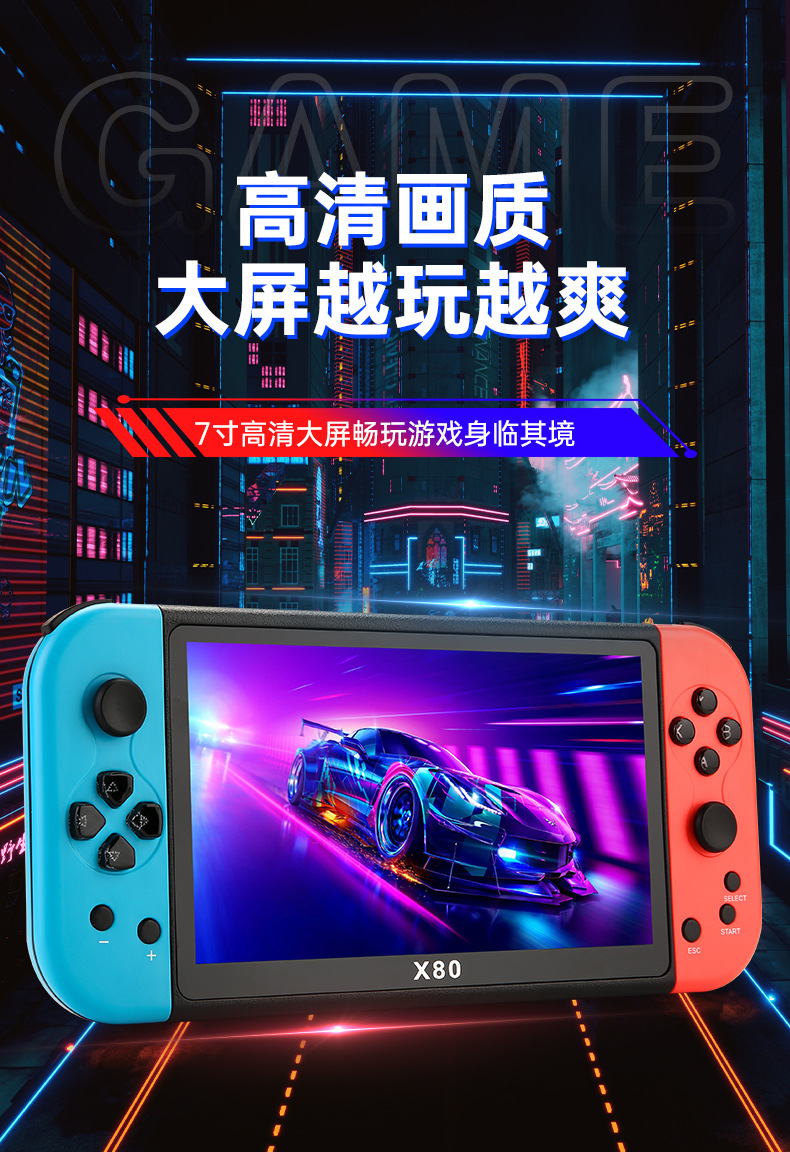 New Product 23cm Large Screen Handheld Game Console X80 Arcade PS1 ...