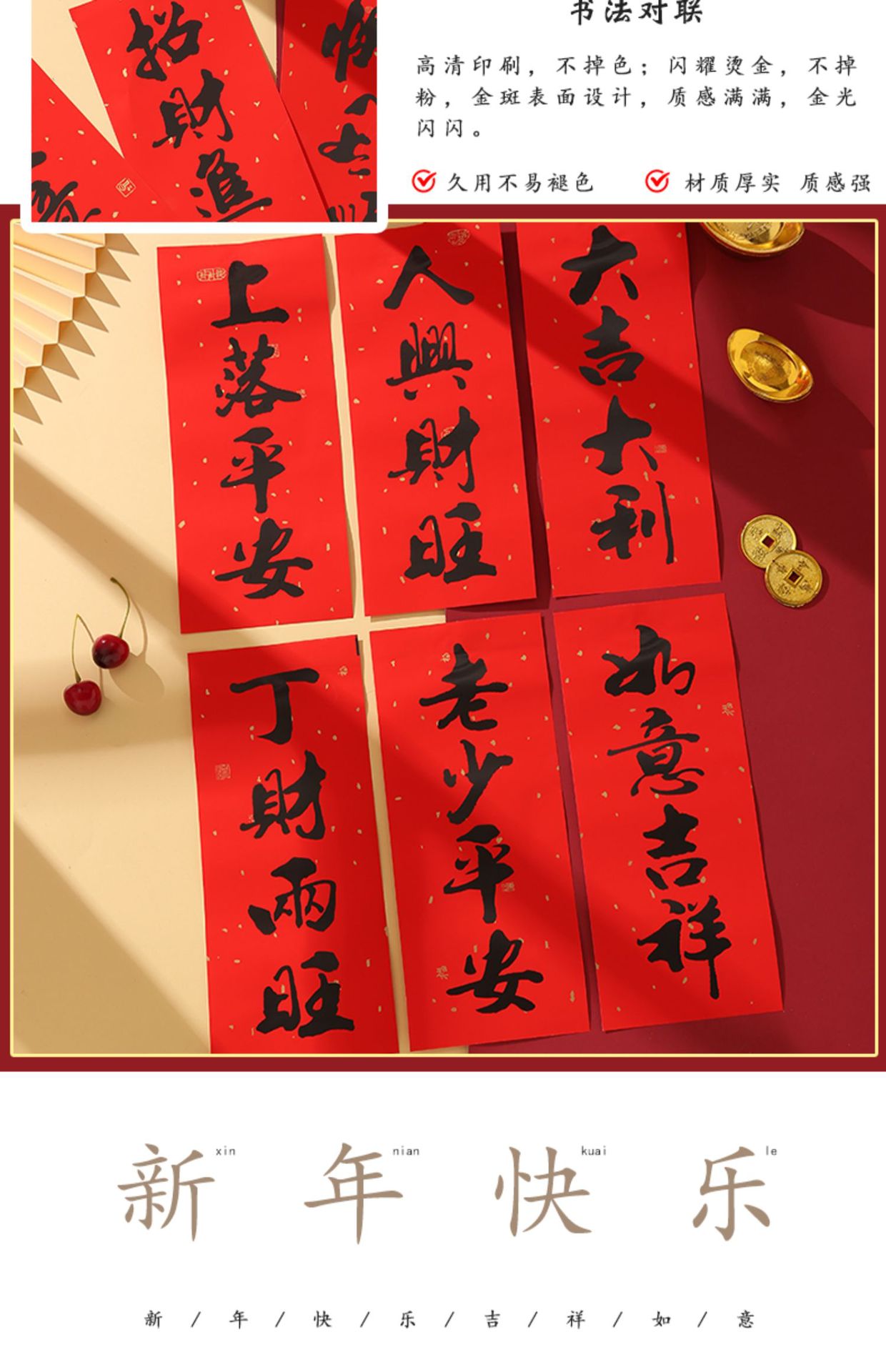 6pcs/set Chinese Calligraphy Short Couplet Sticker Chinese New Year ...