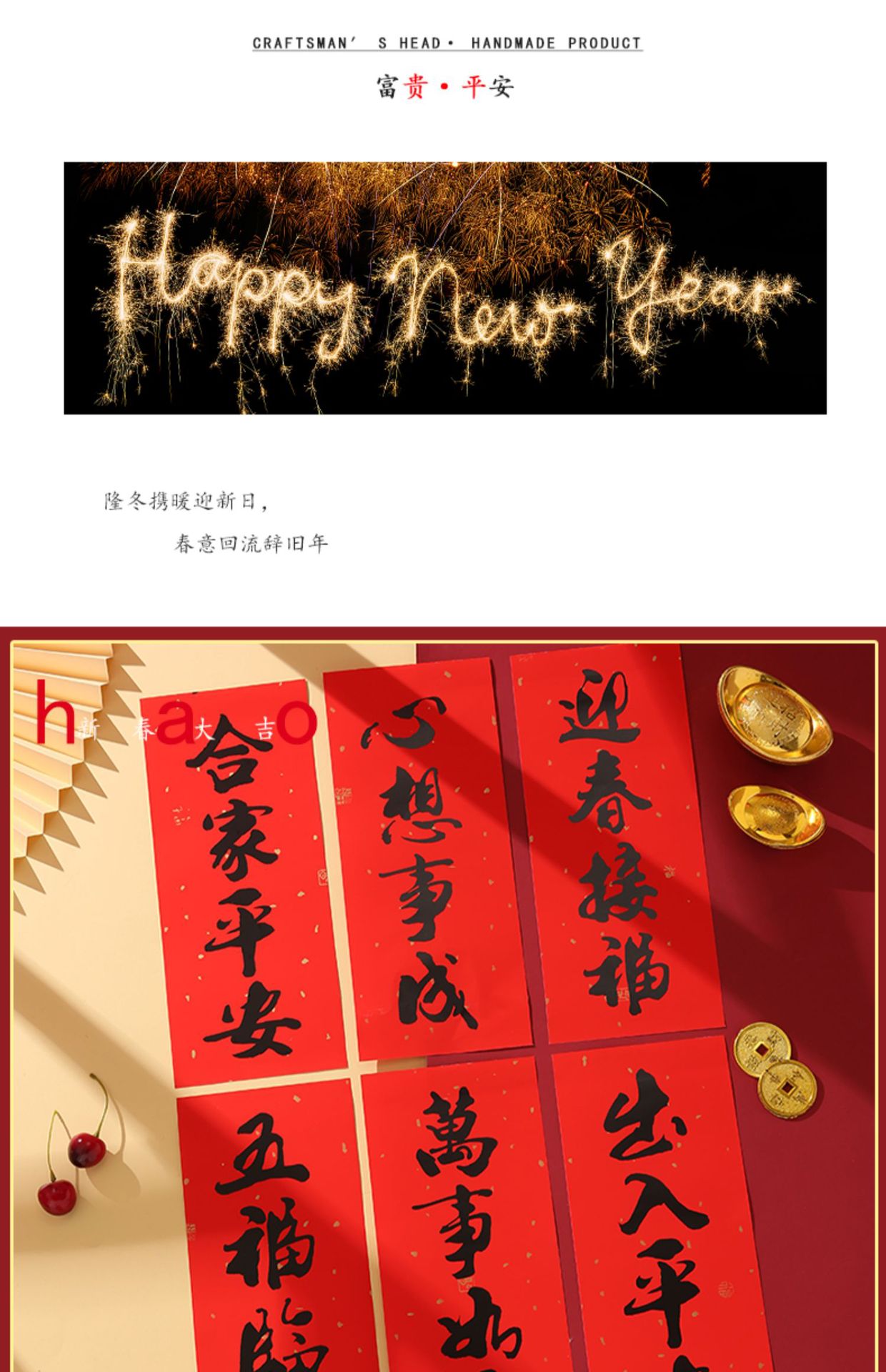 6pcs/set Chinese Calligraphy Short Couplet Sticker Chinese New Year ...