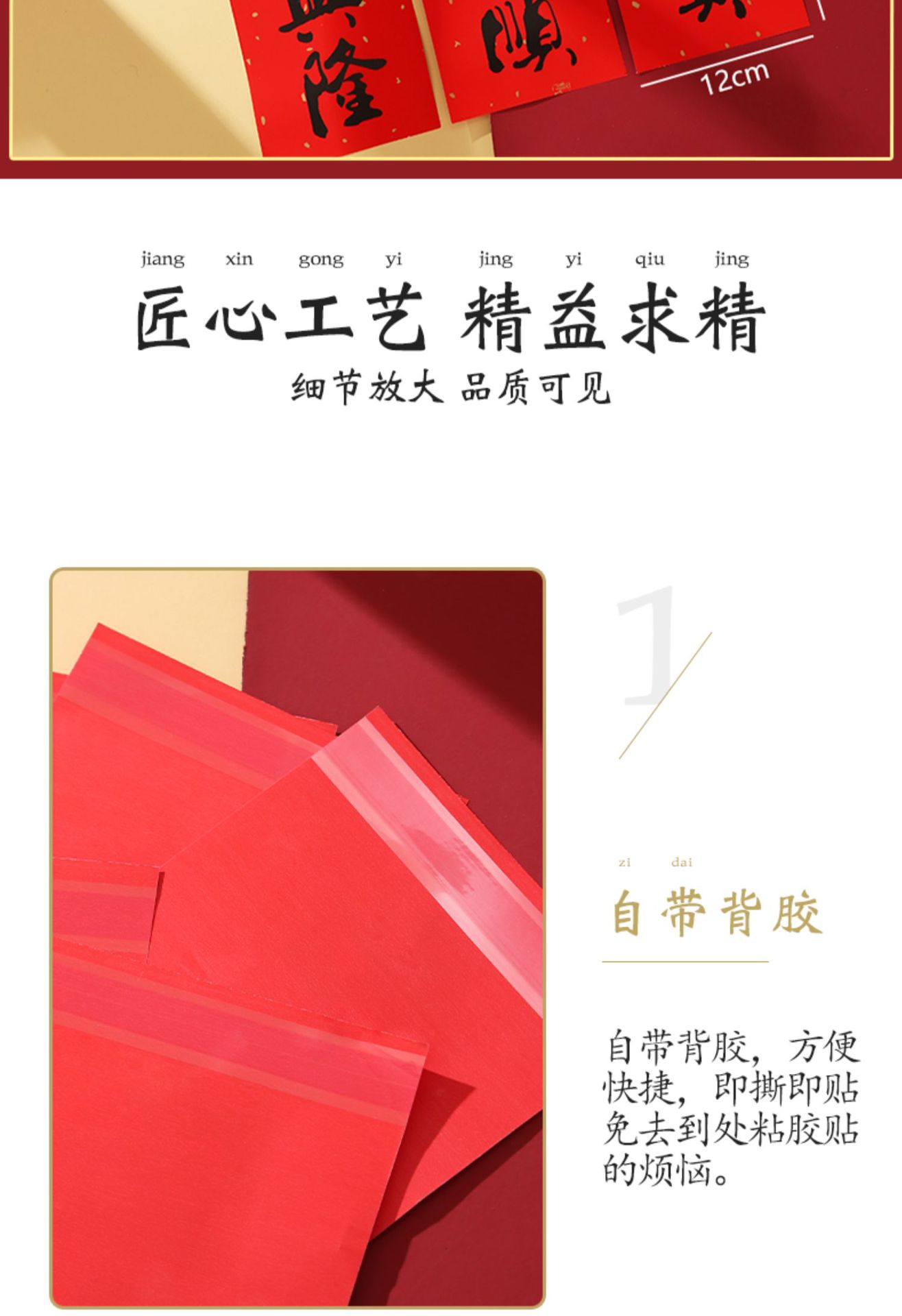 6pcs/set Chinese Calligraphy Short Couplet Sticker Chinese New Year ...