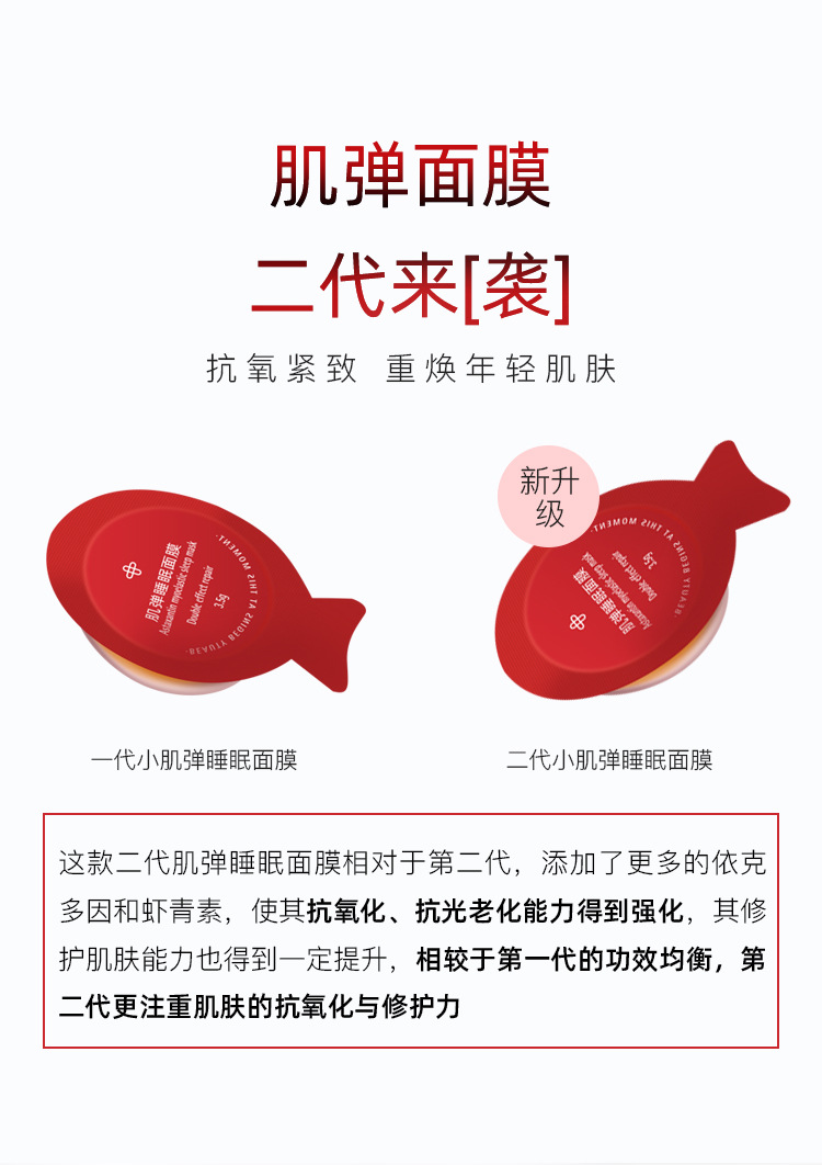 Astaxanthin sleeping mask egg face mask skincare Prevent the loss of ...