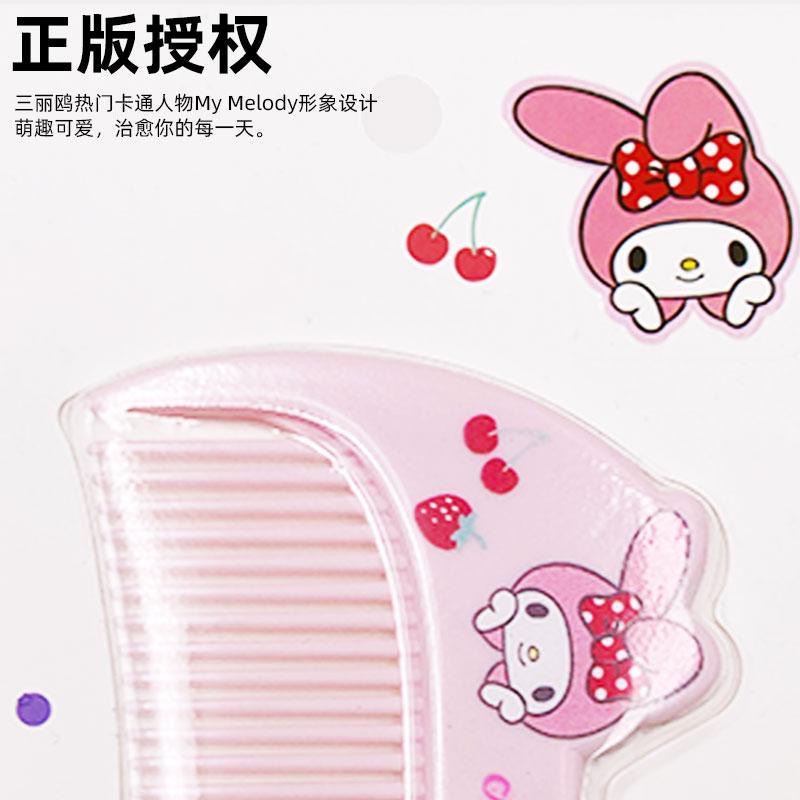Comb MINISO MINISO MINISO MyMelody Portable Smooth Hair Comb Melody ...