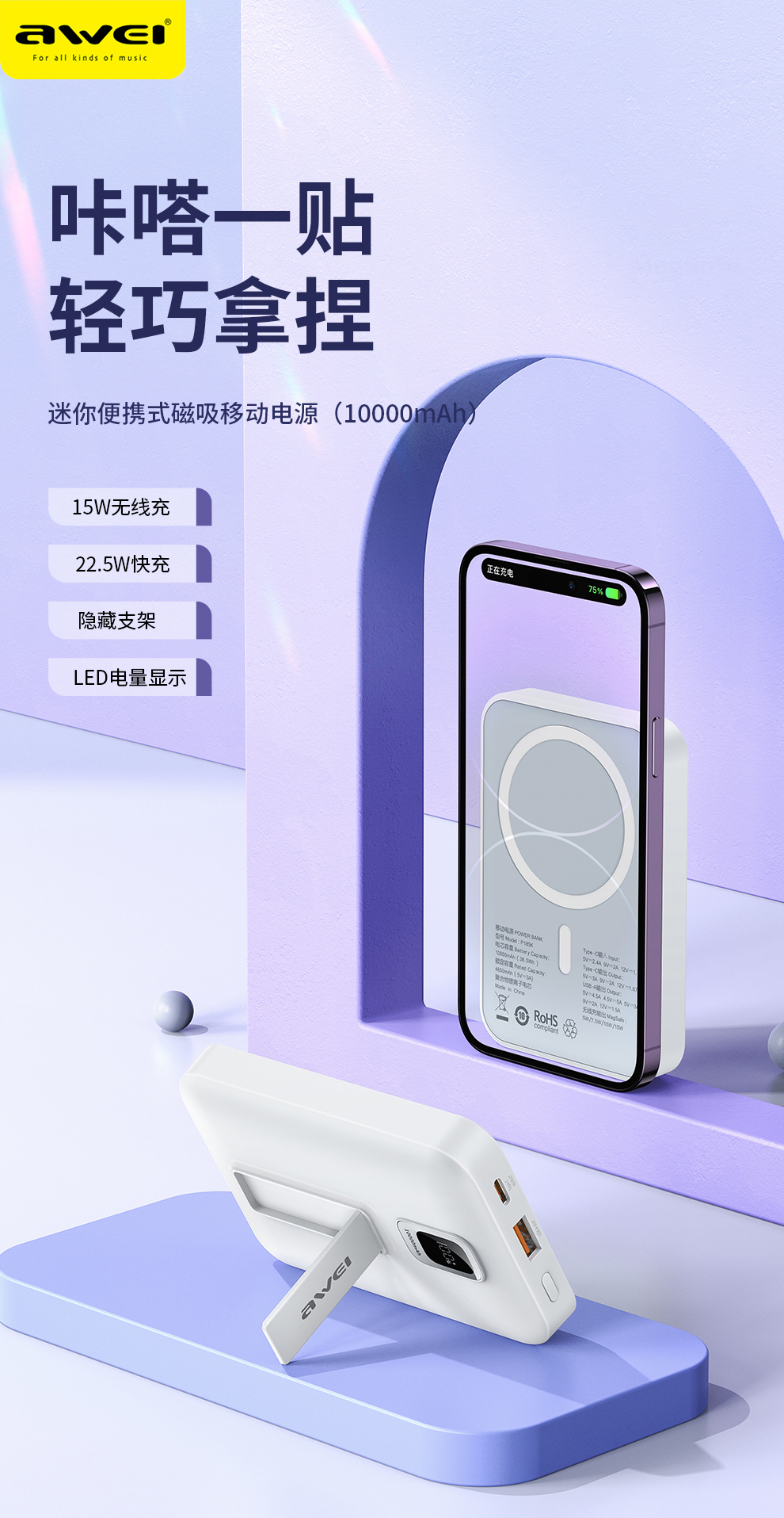 Awei P185K 15W Wireless Power Bank 10000mAh Fast Charging 22.5W+PD20W ...