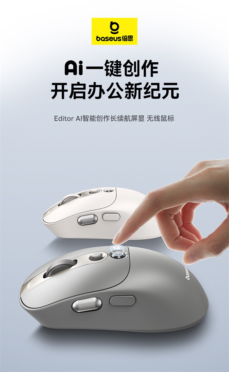 Baseus Editor Series AI-Assisted Wireless Mouse with Long Battery Life ...