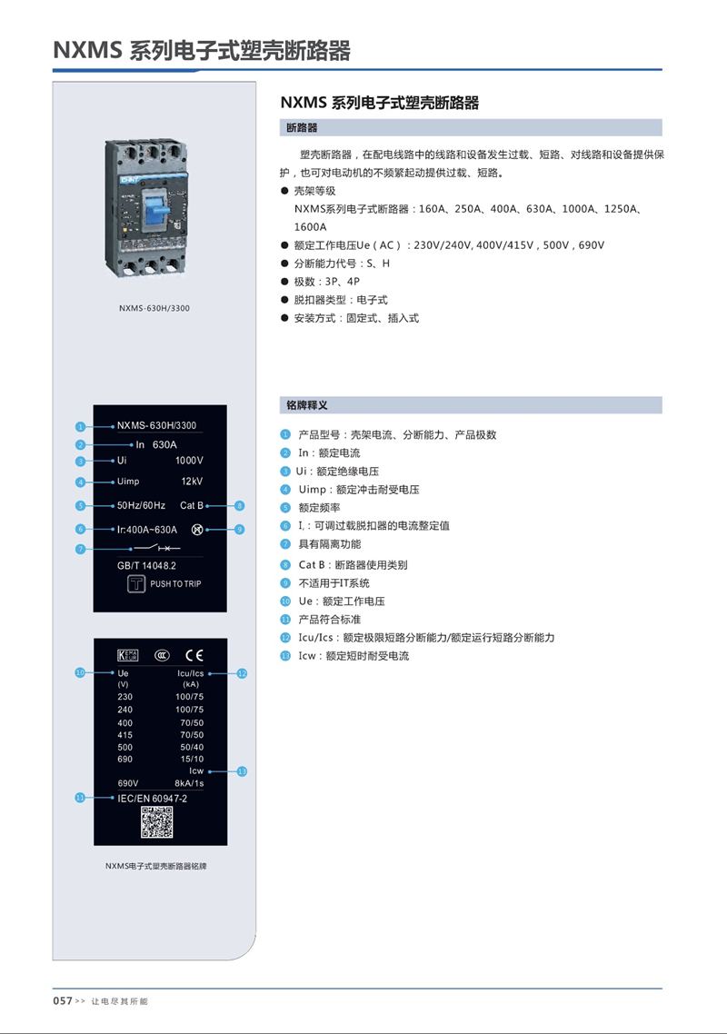 CHNT hot sales NXMS Series Moulded Case Circuit Breaker 160A 250A 400A 630A NXMS-160H/3300S ...
