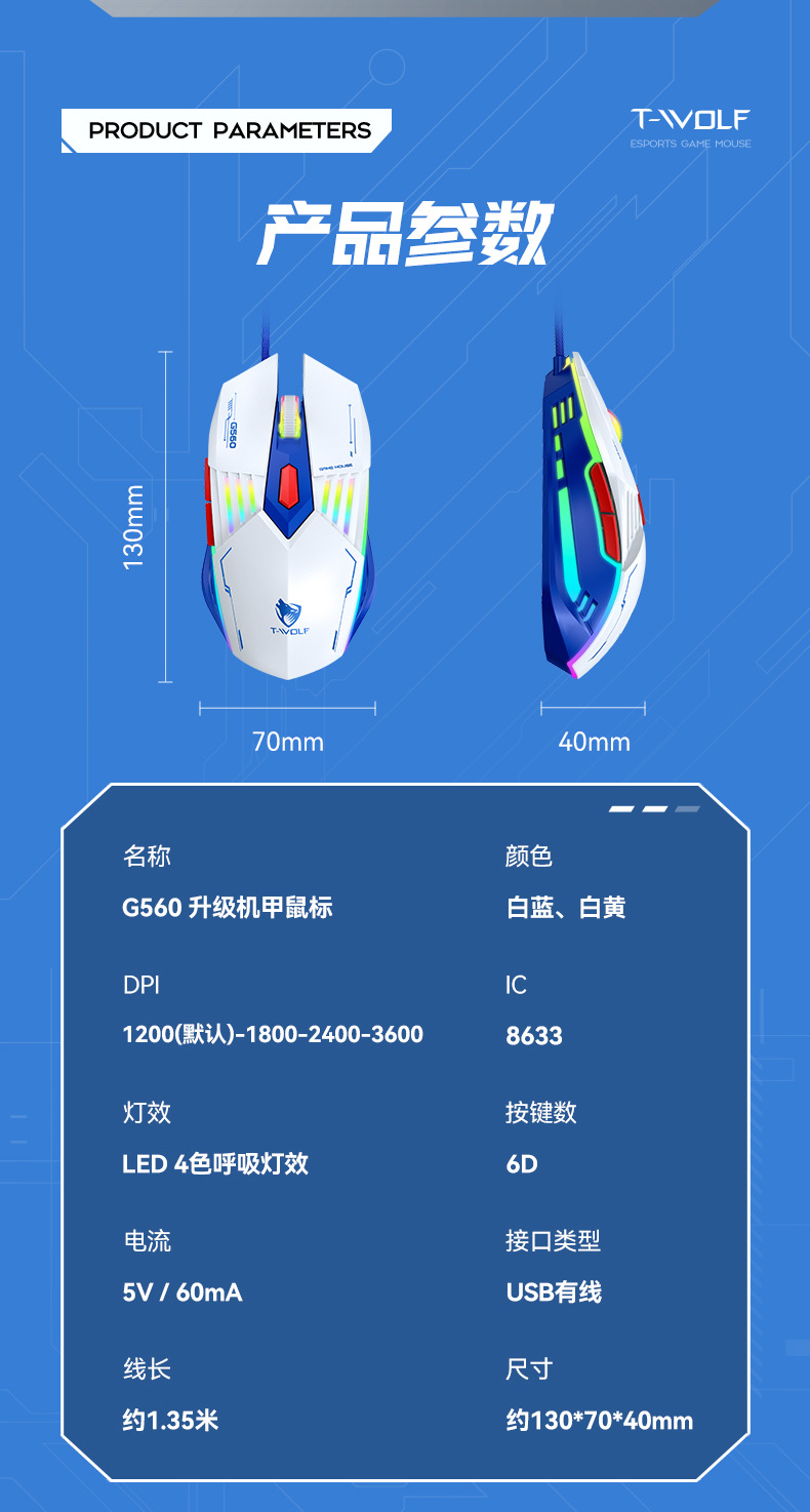 G560 Mech Style Gaming Mouse, Luminous Wired Esports Mechanical Office ...