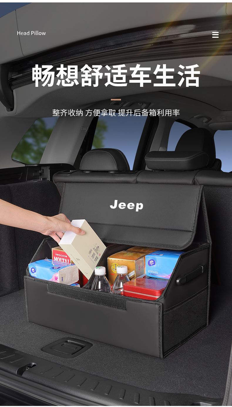 Suitable for jeep car trunk storage compartment partition design ...
