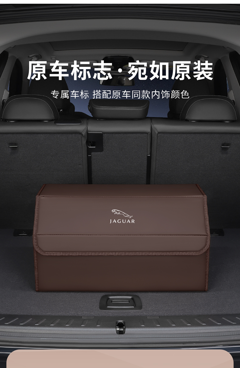 Suitable for Jaguar car trunk storage compartment partition design ...