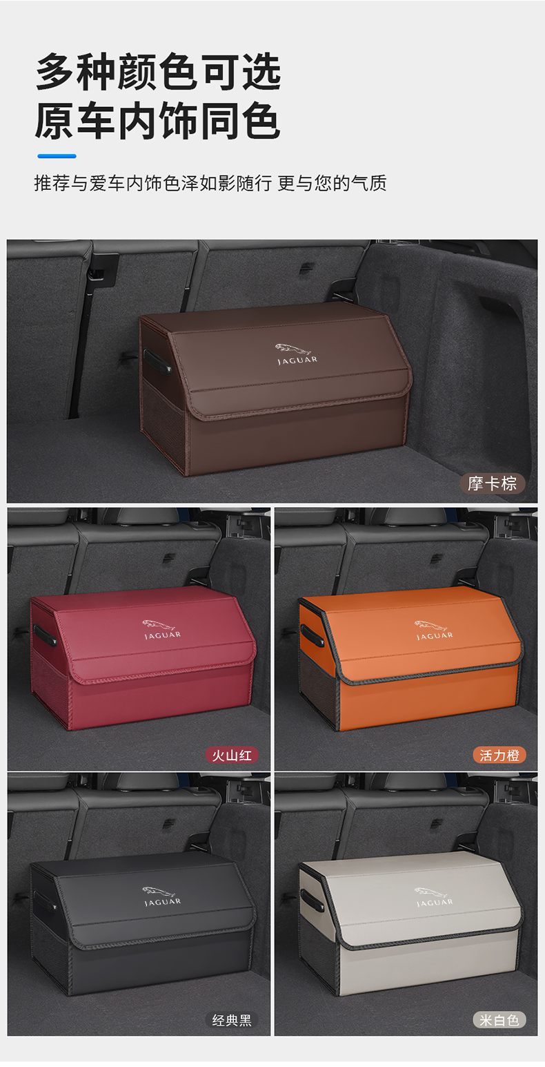 Suitable for Jaguar car trunk storage compartment partition design ...