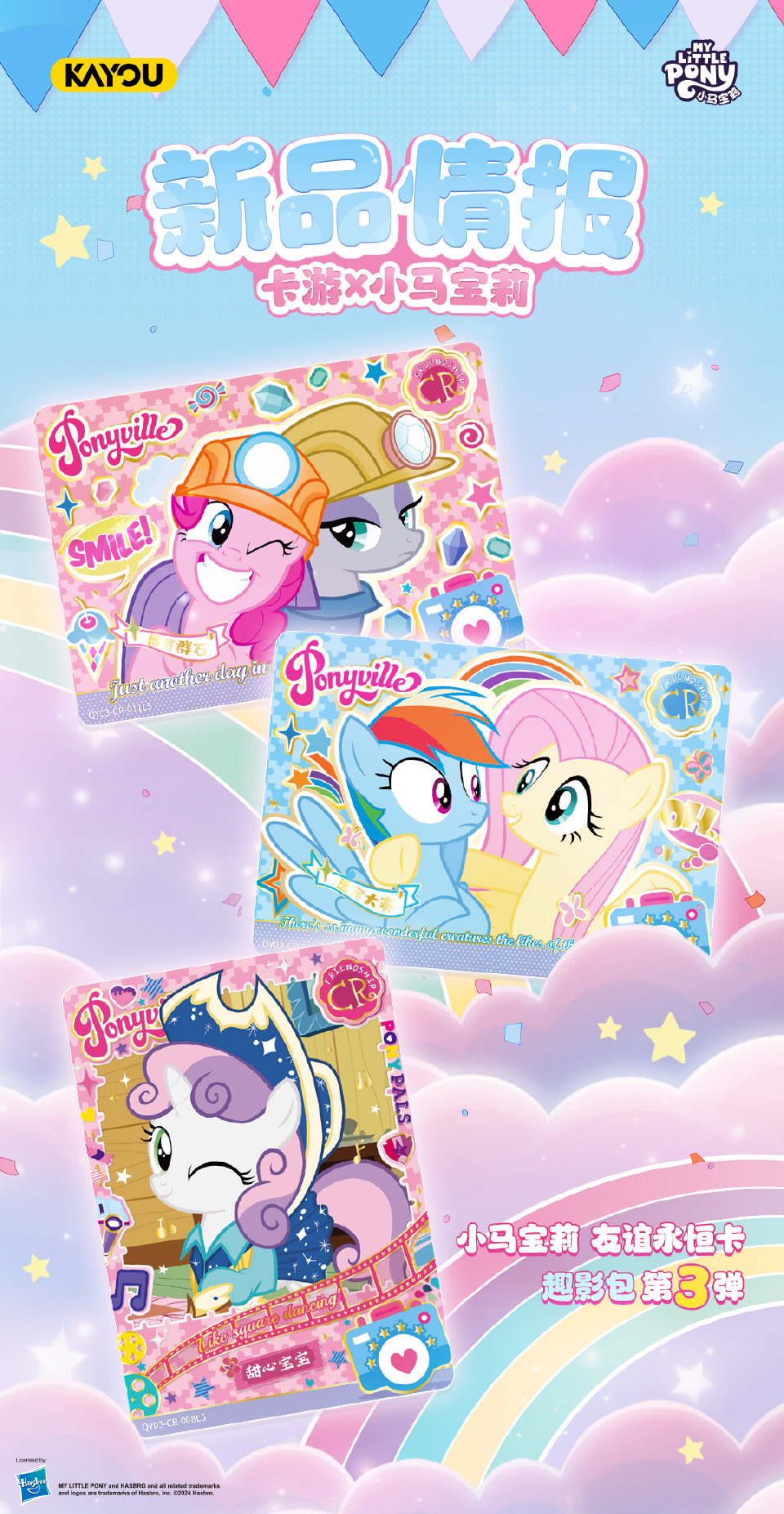 【Free card book】My Little Pony Card Original complete sealed box 150 ...