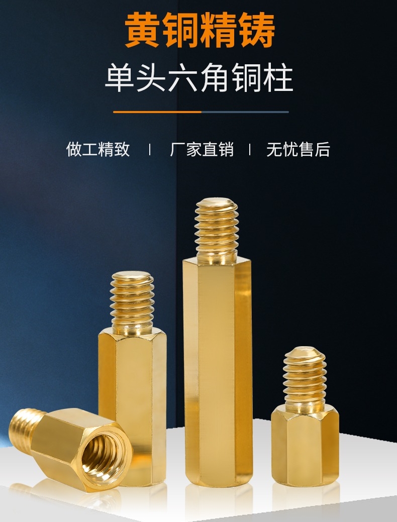 ((M4-M6) Single-Head Hexagonal Copper Column Copper Pillar Yin Yang ...