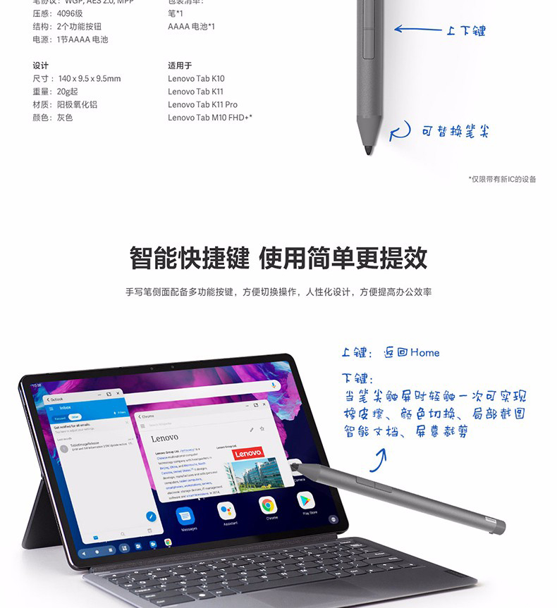 Lenovo Tab P11 / P11 Pro commercial stylus 4096 pressure-sensitive ...