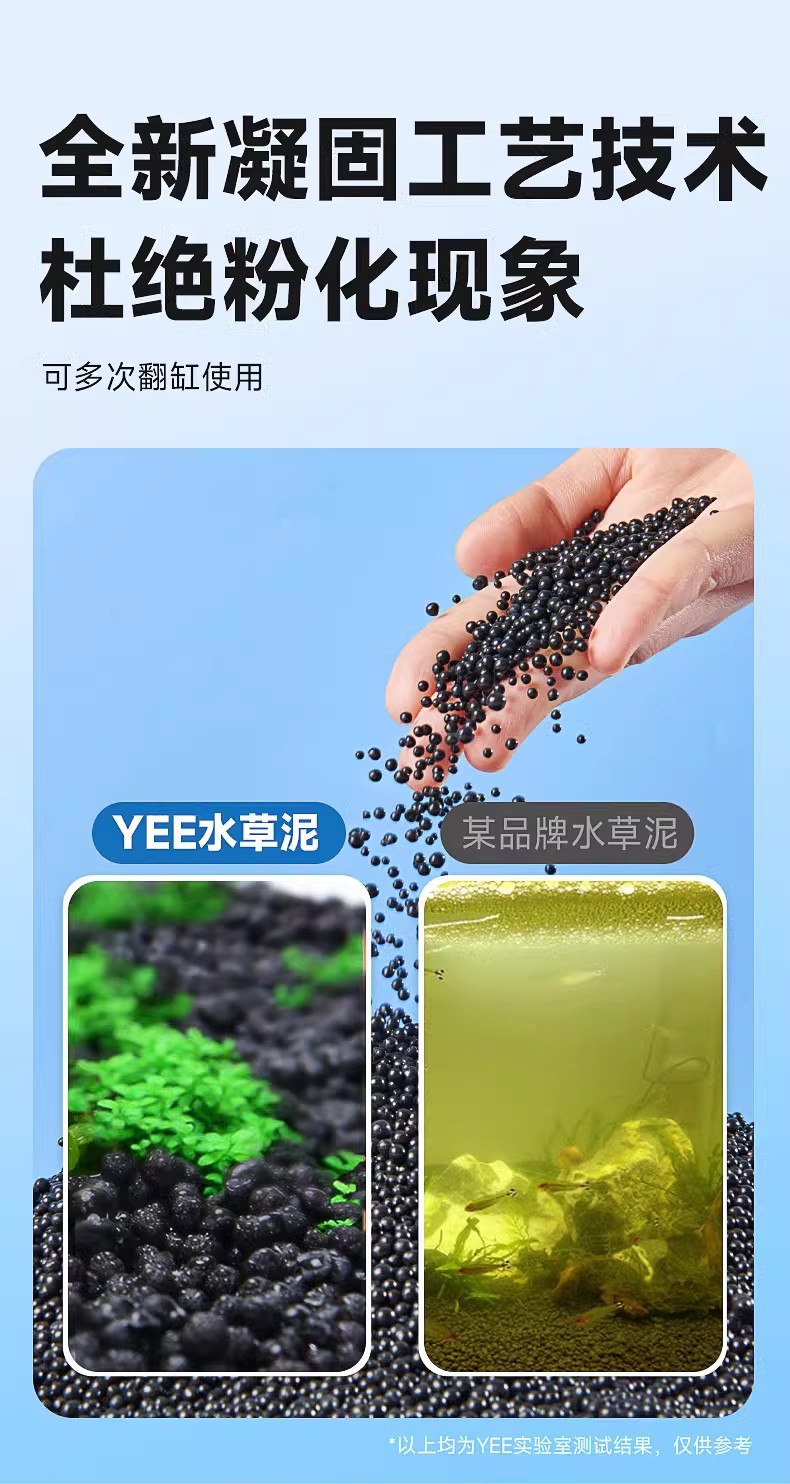 Yee Water Grass Mud 1.5L 水草泥 免洗不浑水鱼缸底砂 Fish Tank Bottom Sand Aquarium ...