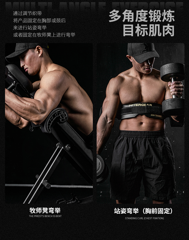 Biceps Arm Barbell Curved Training Board Fitness Dumbbell Stool Upper ...