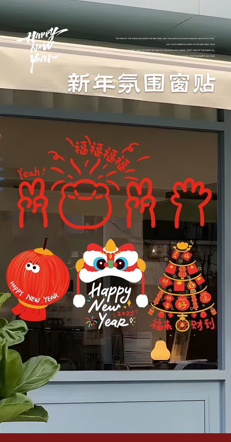 Shop Colorful Electrostatic Stickers Small Window Sticker CNY ...