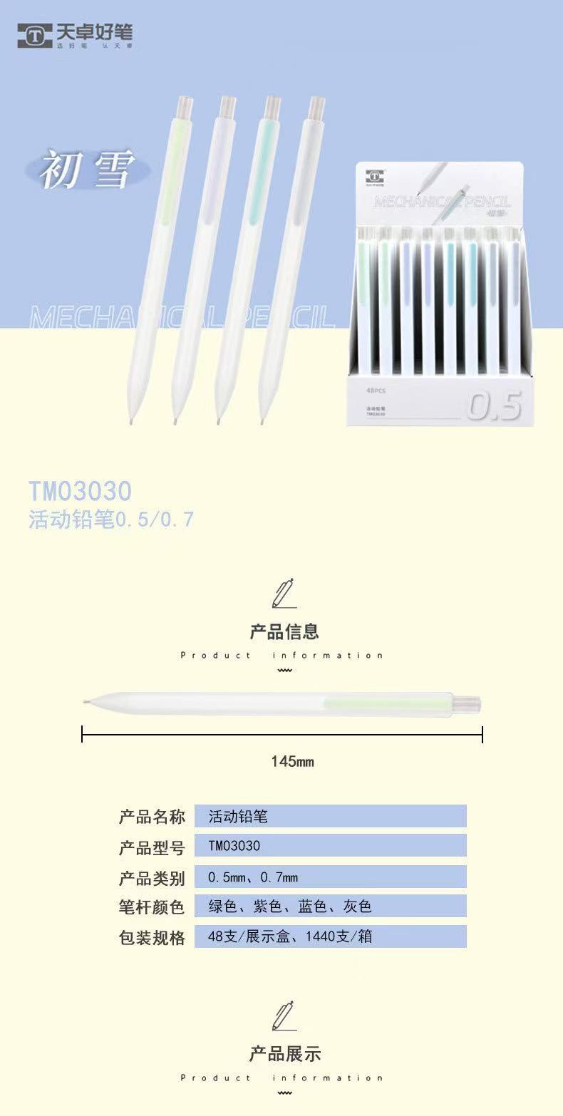 The New Snow Series Mechanical Pencil Designed For Students To Write ...