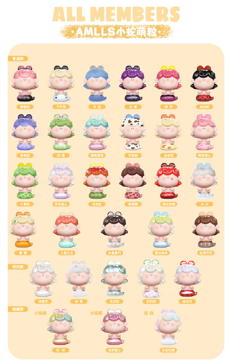 ((1 Bag) AMLLS Official Original Design Cartoon Fantasy Snake Mini ...