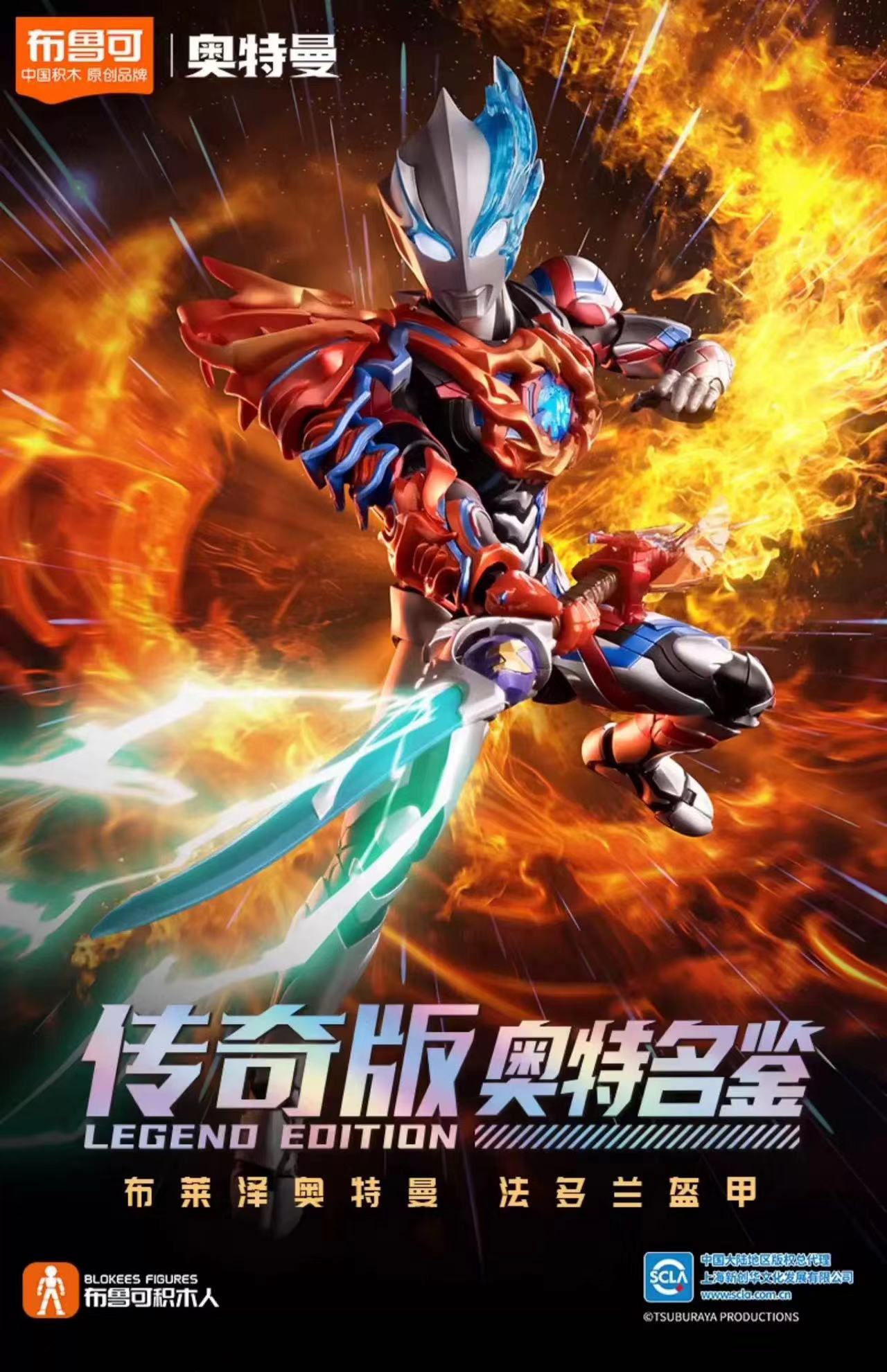 KKangT Genuine Bruco Building Blokees - Brand New BLOKS ULTRAMAN Blazar ...