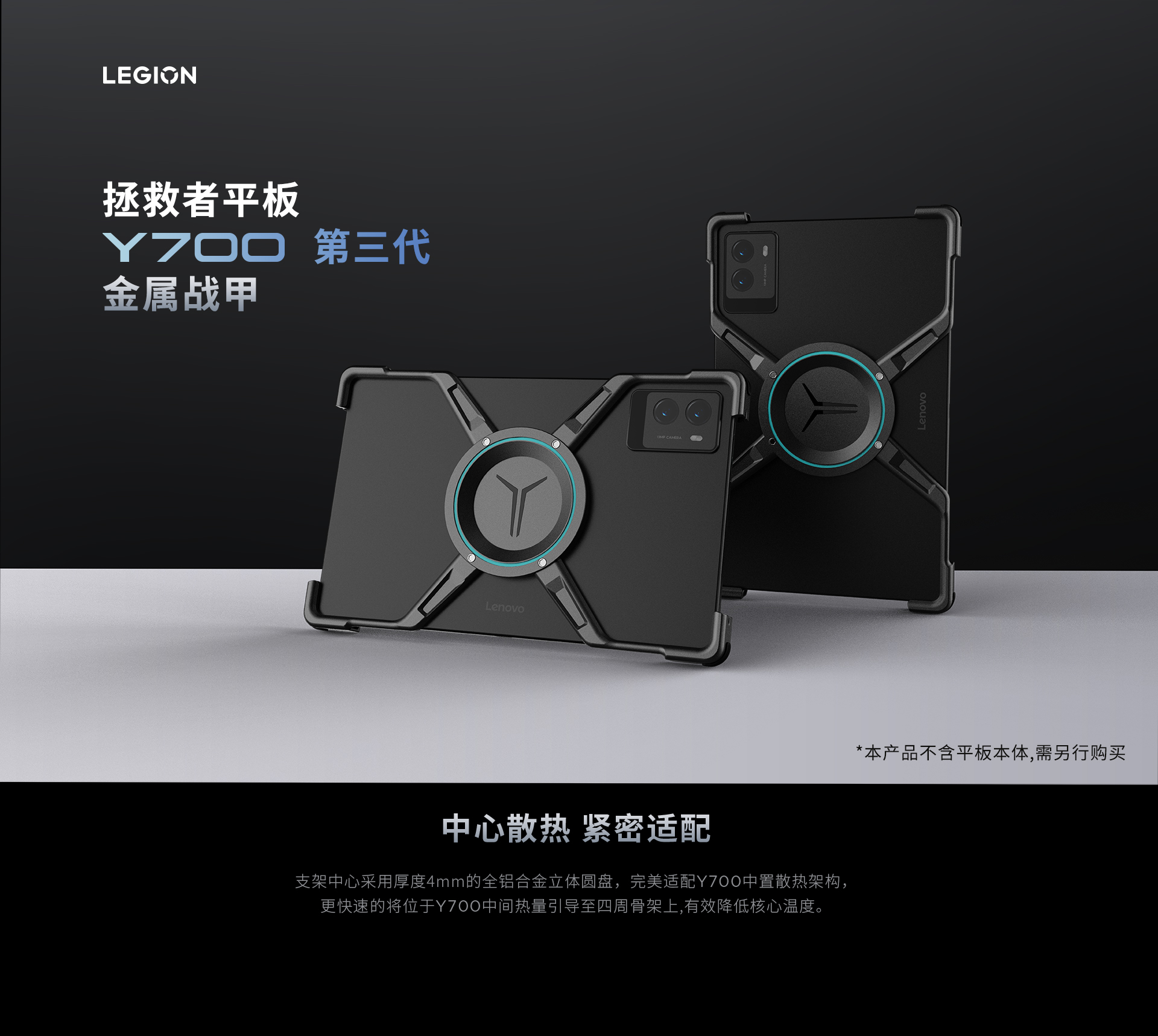 Lenovo Leigon Y700 2025 tablet PC Metal Cooling Rack | Shopee Malaysia