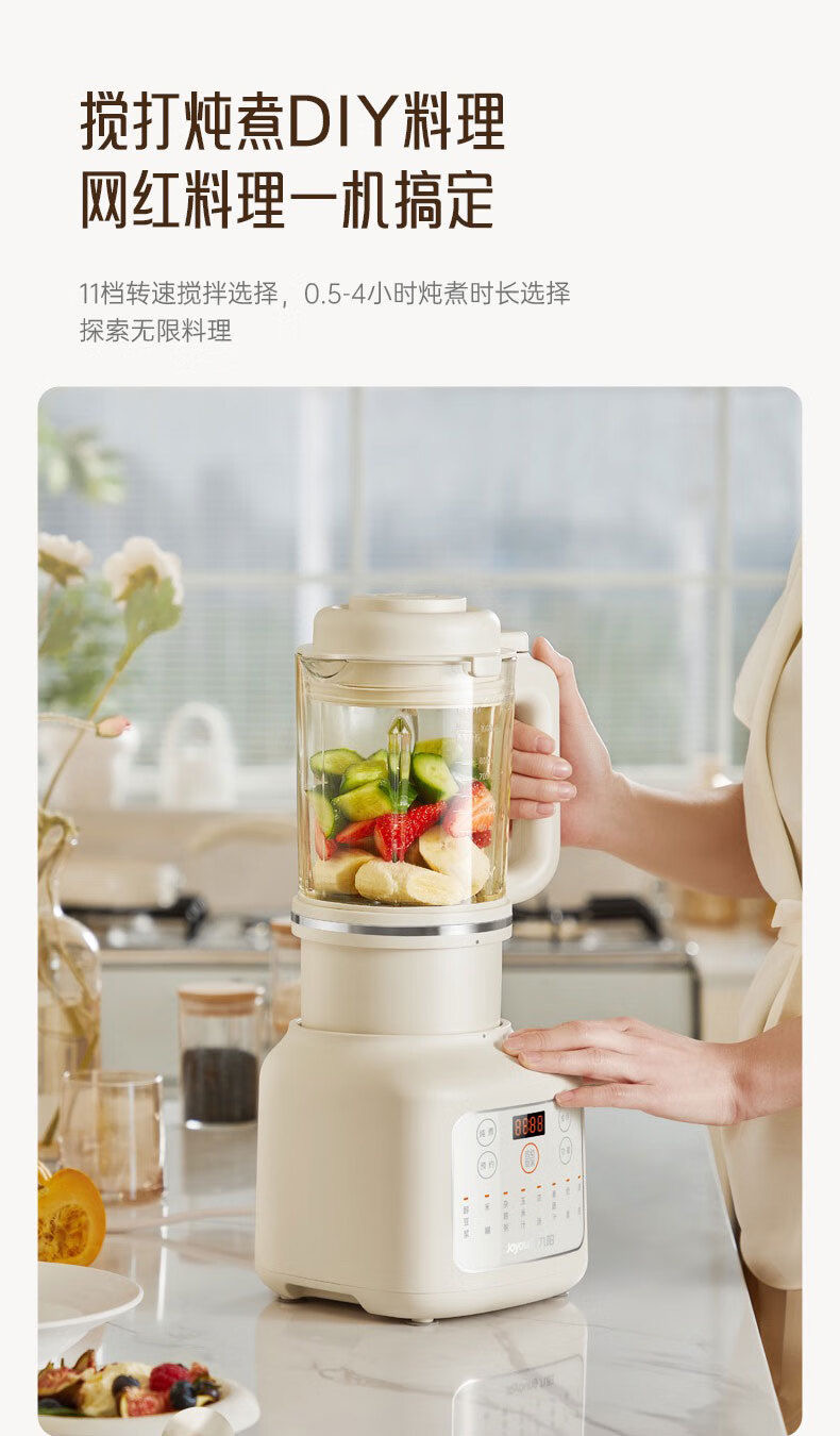 Joyoung Wall Breaker P129 New Style 1.2L Smart Soy Milk Maker ...