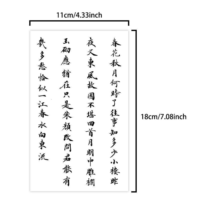 Chinese Poetry Sentence Character Symbol Writing Arm Long-Lasting ...
