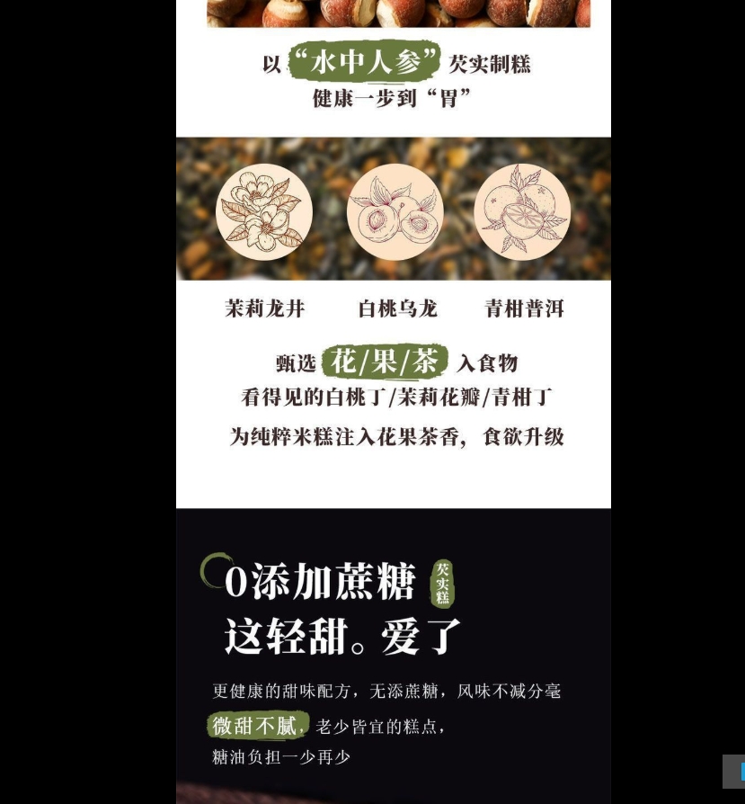 Cakes and Pastries 无蔗糖八珍糕 芡实糕 坚果茯苓传统糕点心 Sucrose free Eight Delicacies ...