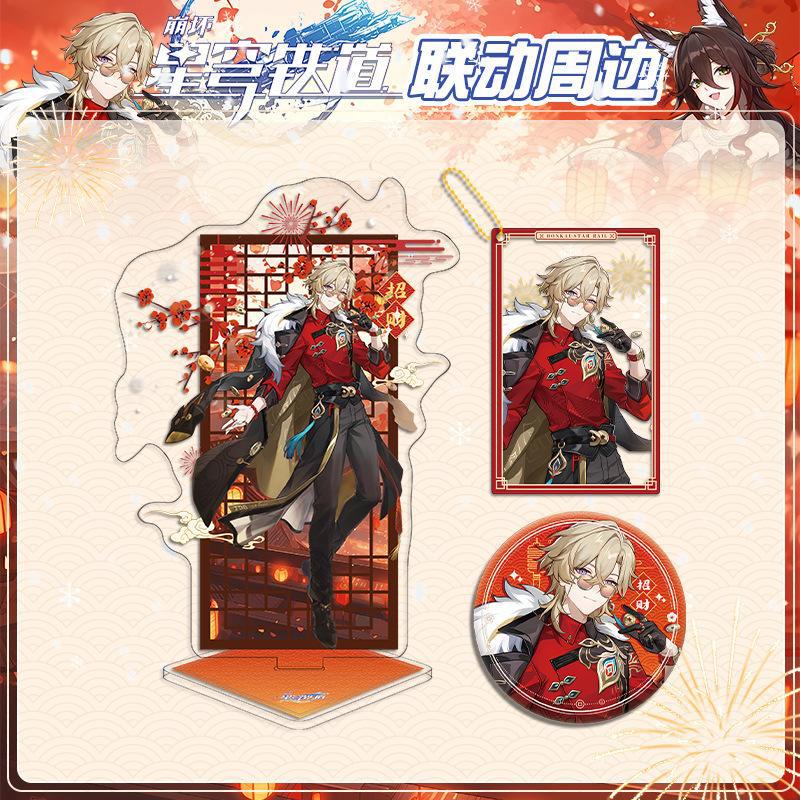 Honkai Star Rail co-branded Jiaduobao standee pendant badge 58mm button ...