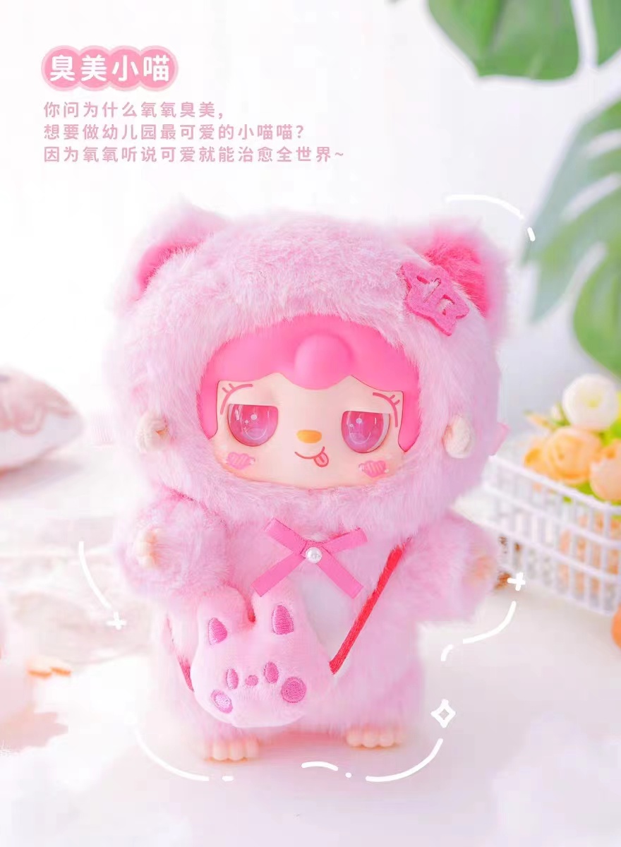 Oxygen yooki second generation plush meow kindergarten series blind box ...