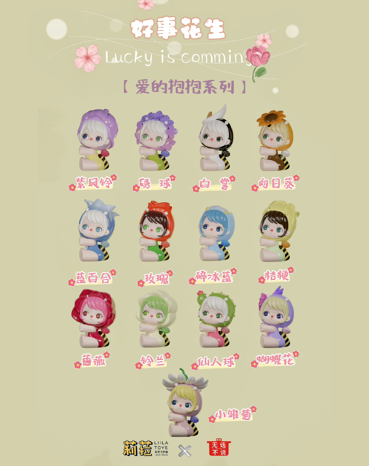 Liila Lucky Is Coming Hug of Love Series Mini Beans Mini Figure With ...