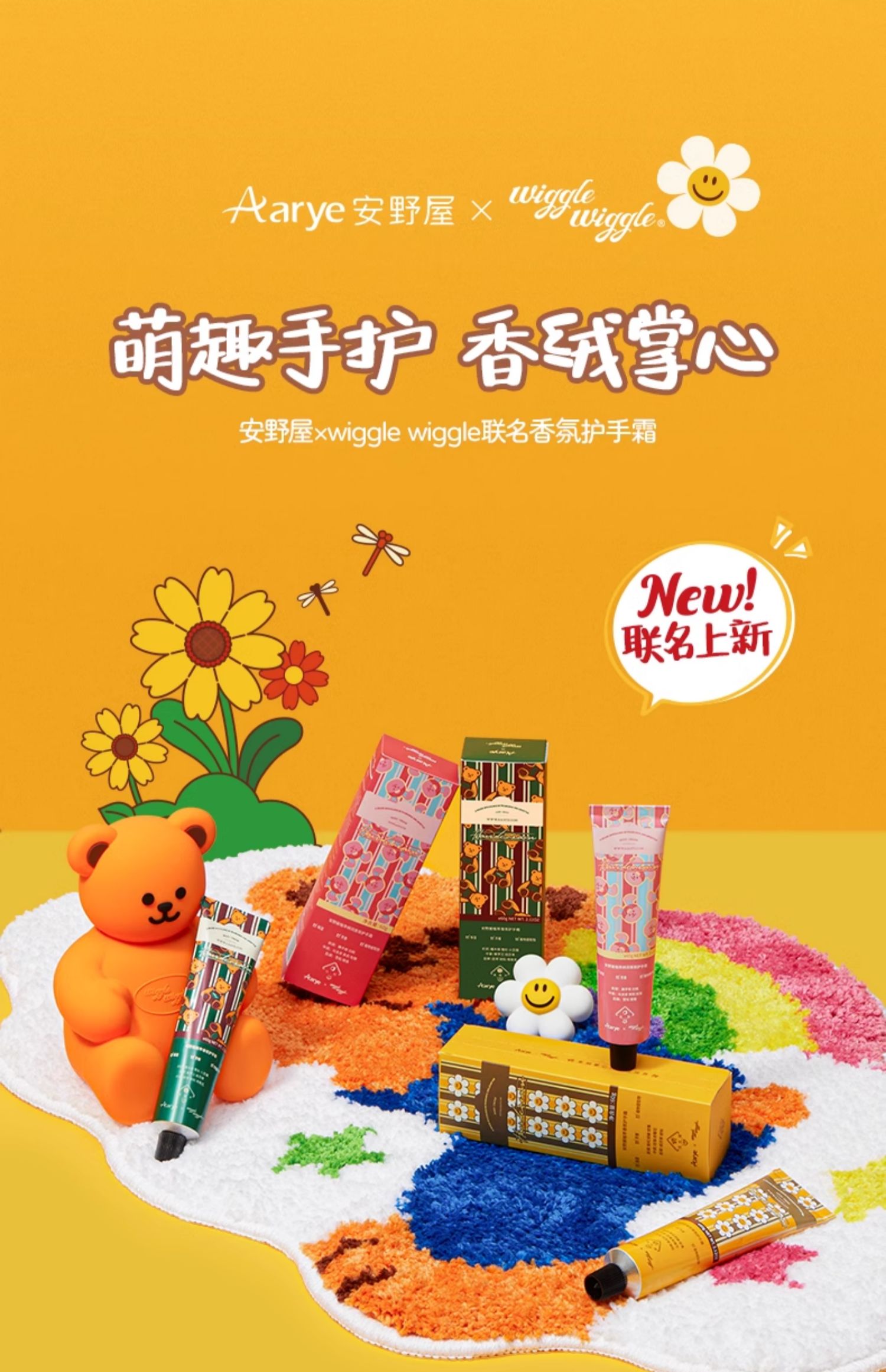 WiggleWiggle Collaboration 】 Aarye Annoya Classic Fragrance Hand Cream ...