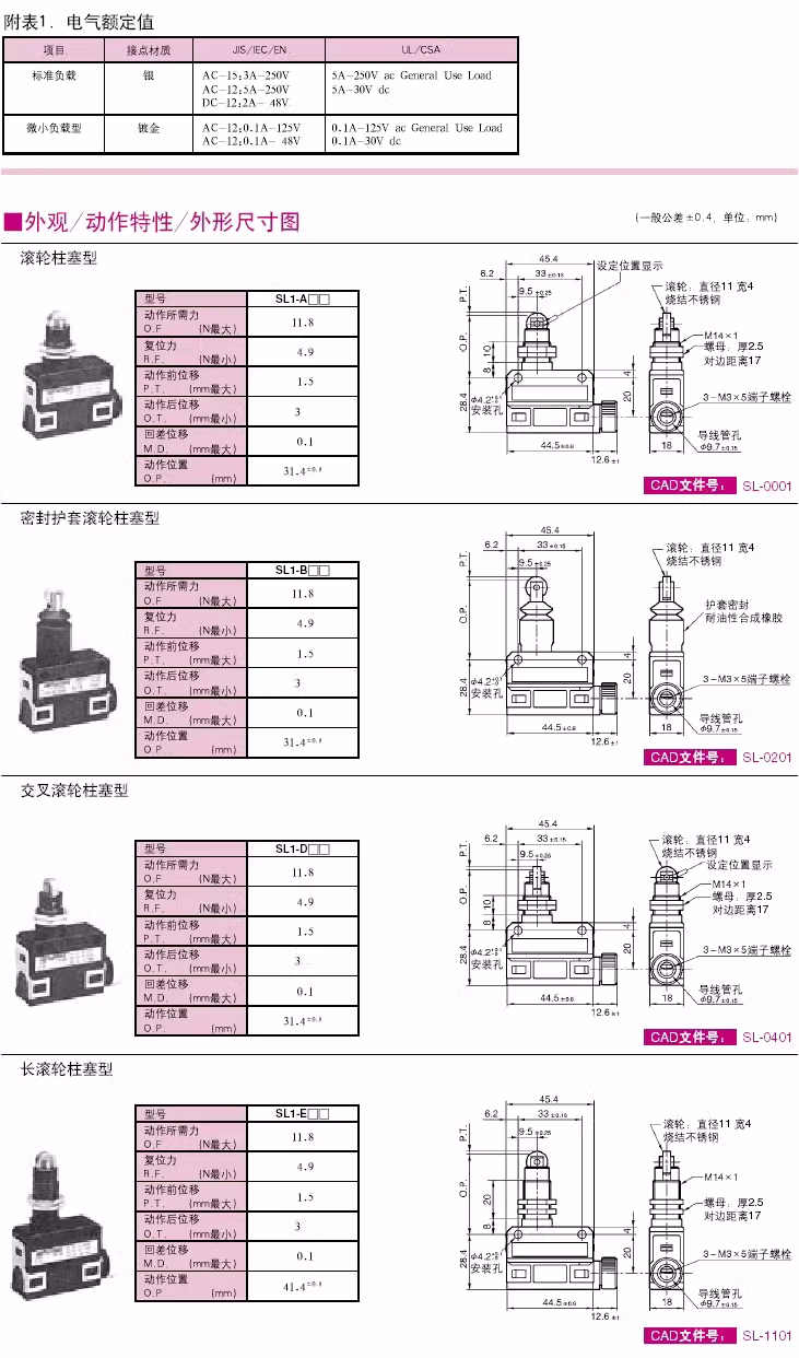 azbil Travel limit micro switch SL1-A B D E P H SL1-AK BK DK EK PK HK ...