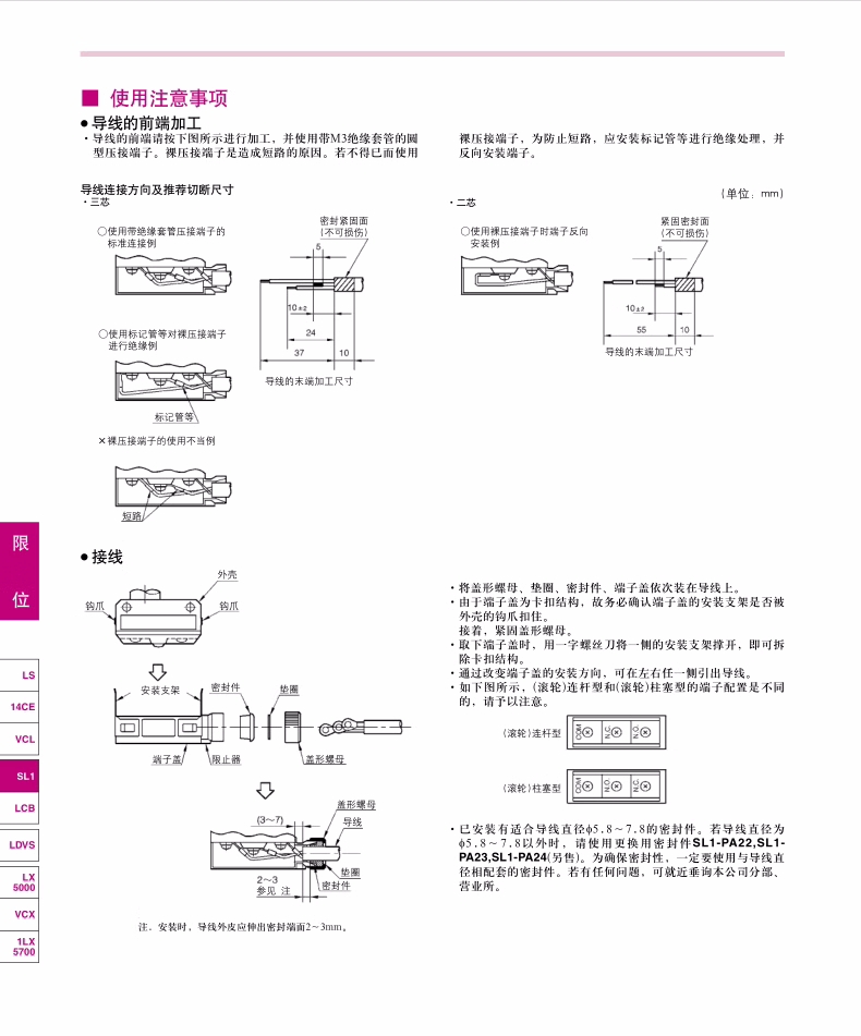 azbil Travel limit micro switch SL1-A B D E P H SL1-AK BK DK EK PK HK ...