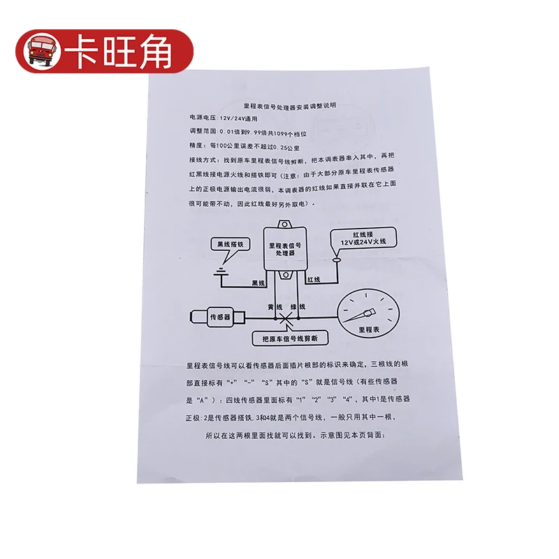 Car Truck Speed Governor Pulse Signal Converter Speed Odometer Speed ...