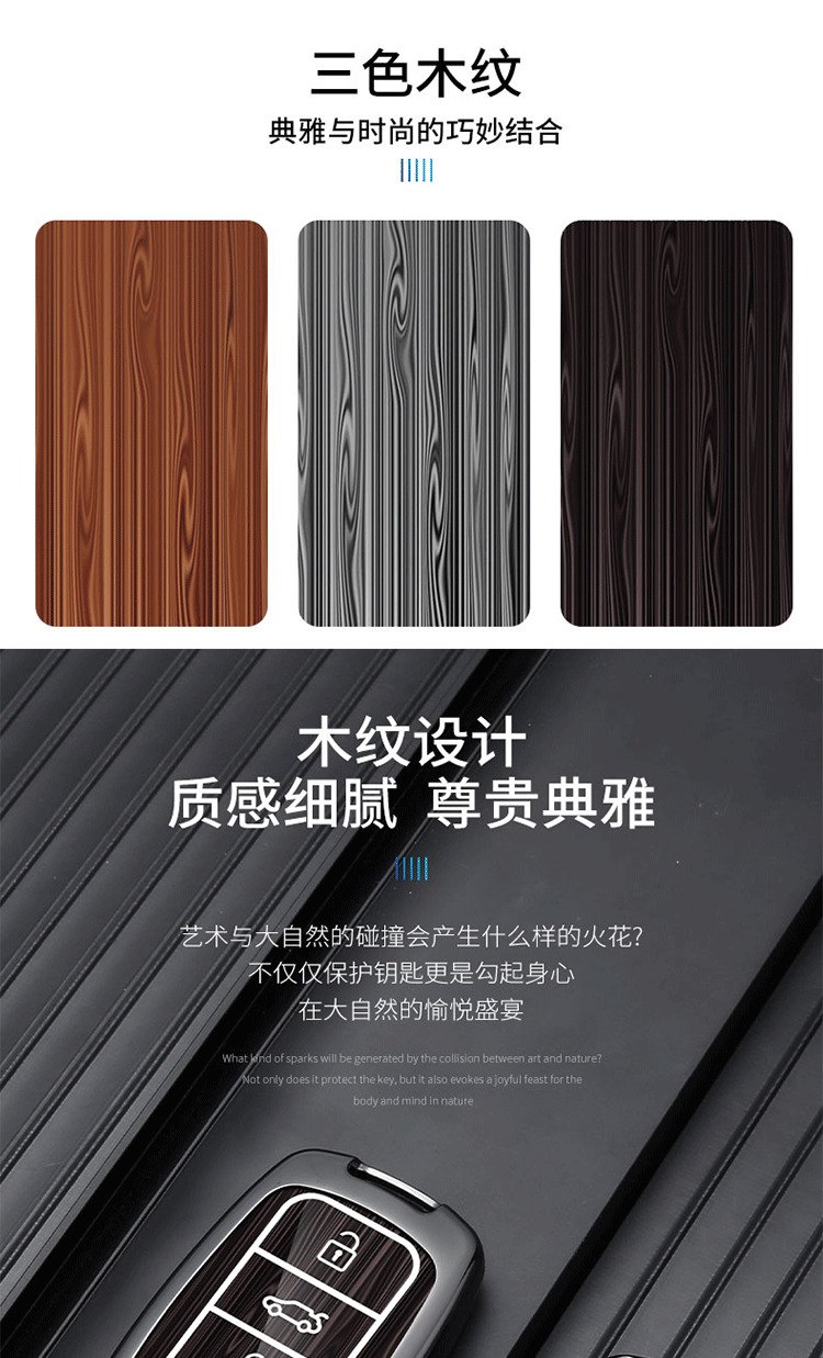 Wood Grain Style Zinc Alloy Leather Car Key Case For Chery Jaecoo J7 ...