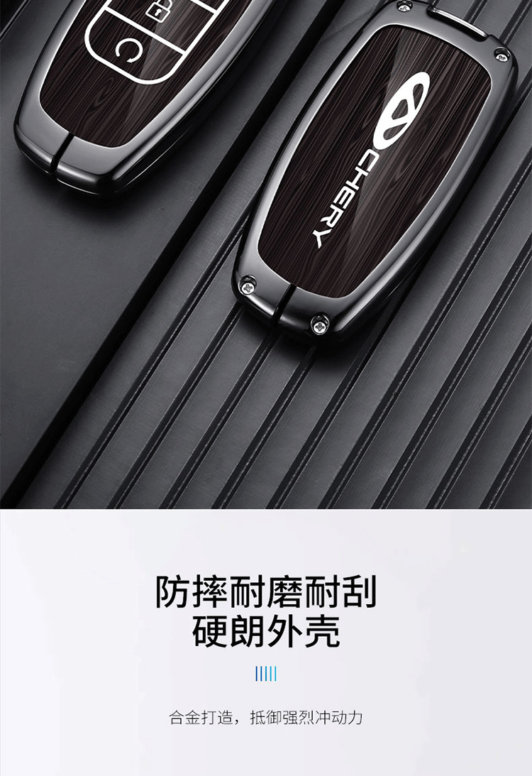 Wood Grain Style Zinc Alloy Leather Car Key Case For Chery Jaecoo J7 ...