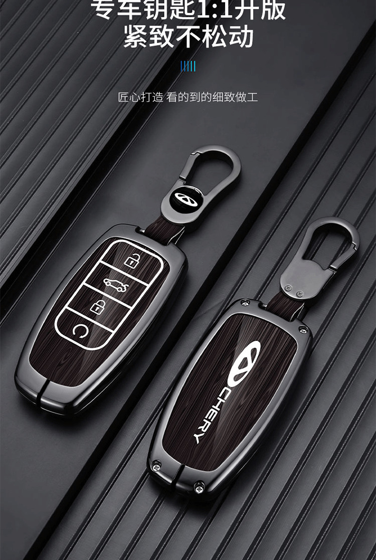 Wood Grain Style Zinc Alloy Leather Car Key Case For Chery Jaecoo J7 ...