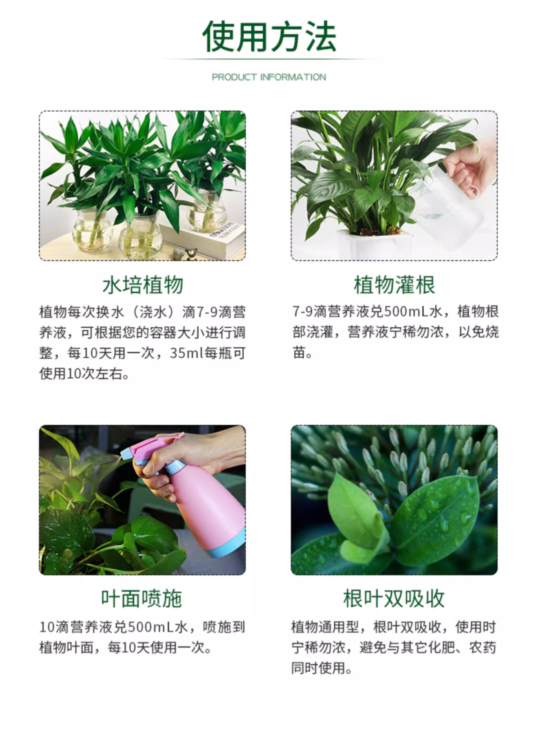 Plant nutrient solution (universal type)植物营养液 (通用型) 6支一盒 high-quality ...
