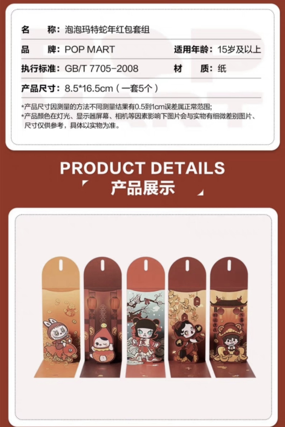 Popmart LABUBU MOLLY DIMOO 2025 Year of the Snake New Year Calendar ...