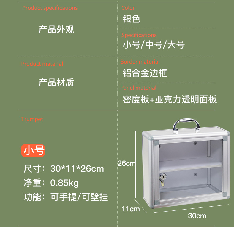 High Quality Transparent Aluminium First Aid Box Security Lock Key ...