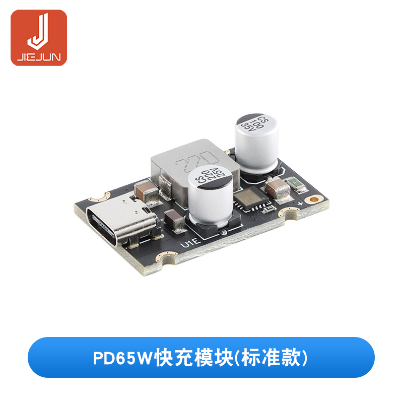 PD65W Fast charging module Type-C interface supports PD3.1 PPS QC3.0 ...