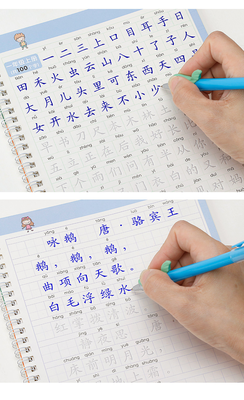 语文同步练字帖 凹槽练字帖 华文字帖 練字 华语练字本 練字帖 Chinese Character Writing Book Chinese ...