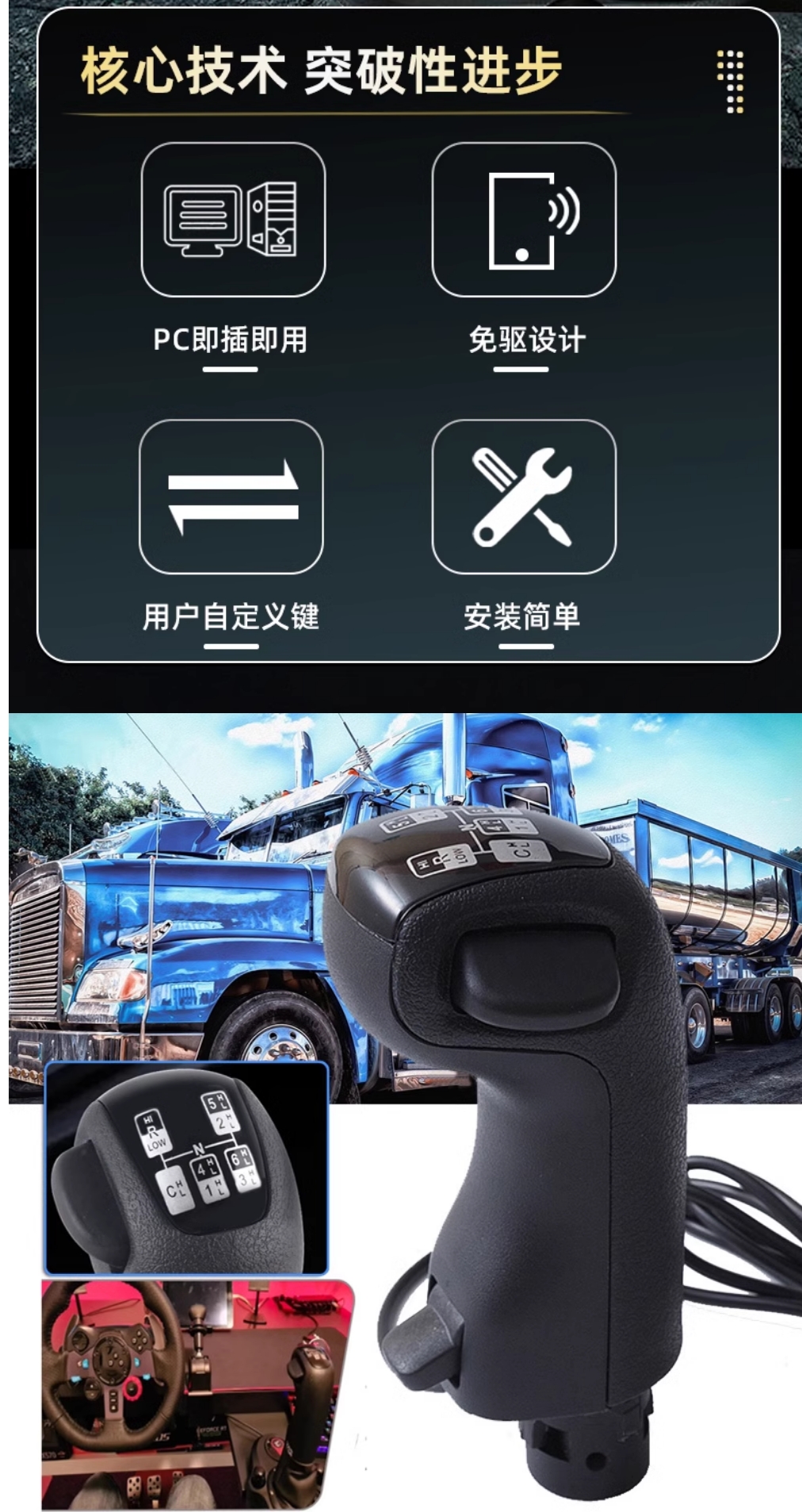 Oka 2 US Card Game Gear Shift Head scania scania Truck Simulator Shift ...