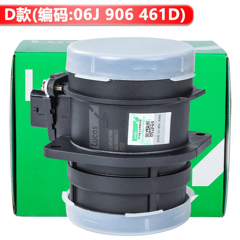 06j906461D Air Quality Sensor Passat Air Flow Meter | Shopee Malaysia