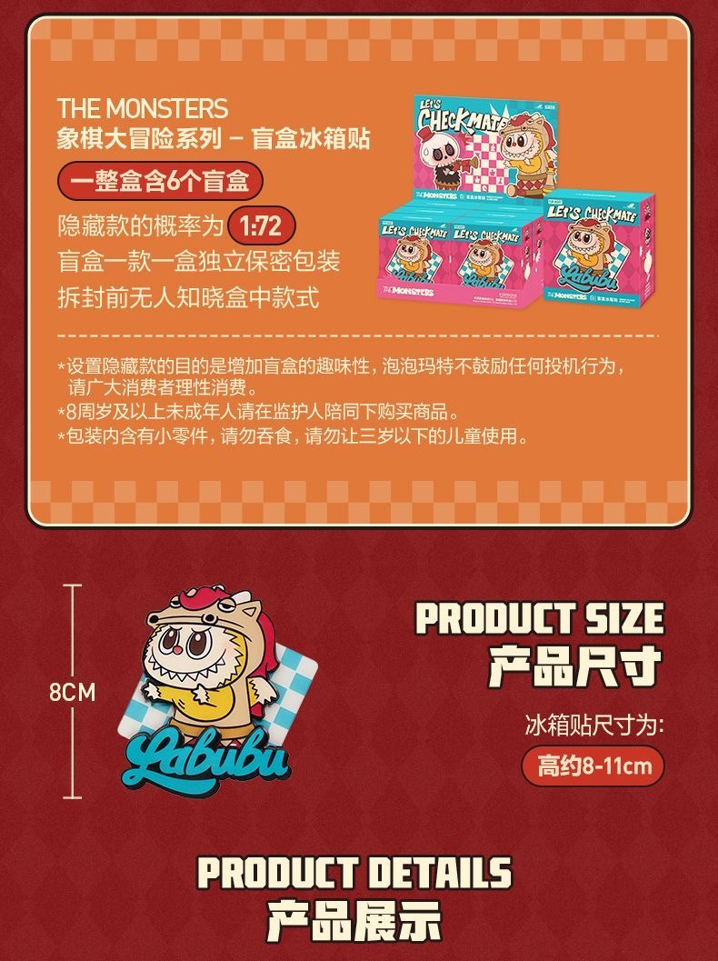 POPMART THE MONSTERS Chess Adventure Series Blind Box Refrigerator ...