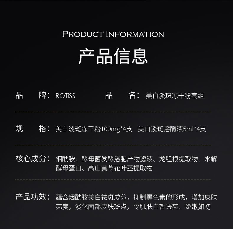 R ROTISS Whitening Spot-Blemish-Blemish-Blemish Freeze-Dried Powder Set ...