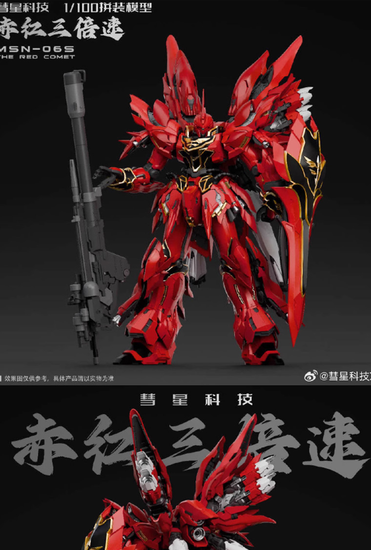 Comet Technologies MSN-06S 1/100 Comet Technology Red Triple Speed 1: ...