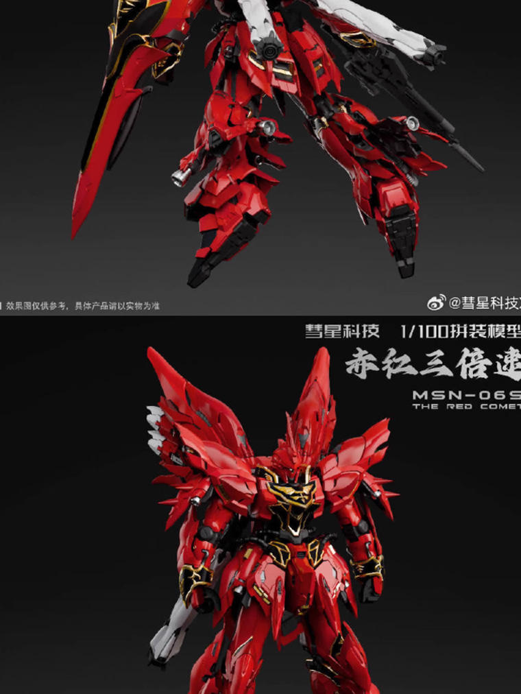 Comet Technologies MSN-06S 1/100 Comet Technology Red Triple Speed 1: 100 Assembly Model ...