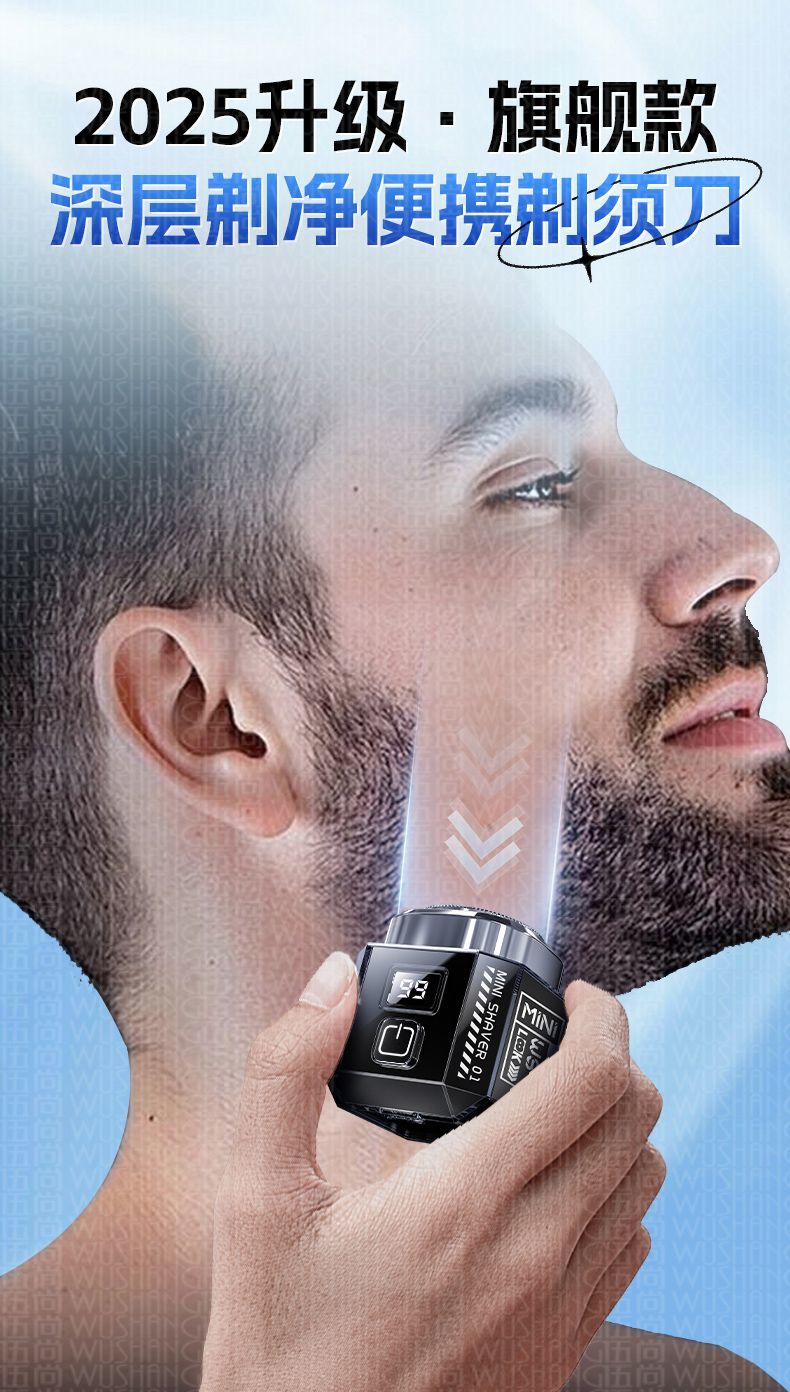 伍尚剃须刀鼻毛器二合一2025自动电动多功能剃须刀Wu Shang Razor Nose Hair Device Two-in-One ...