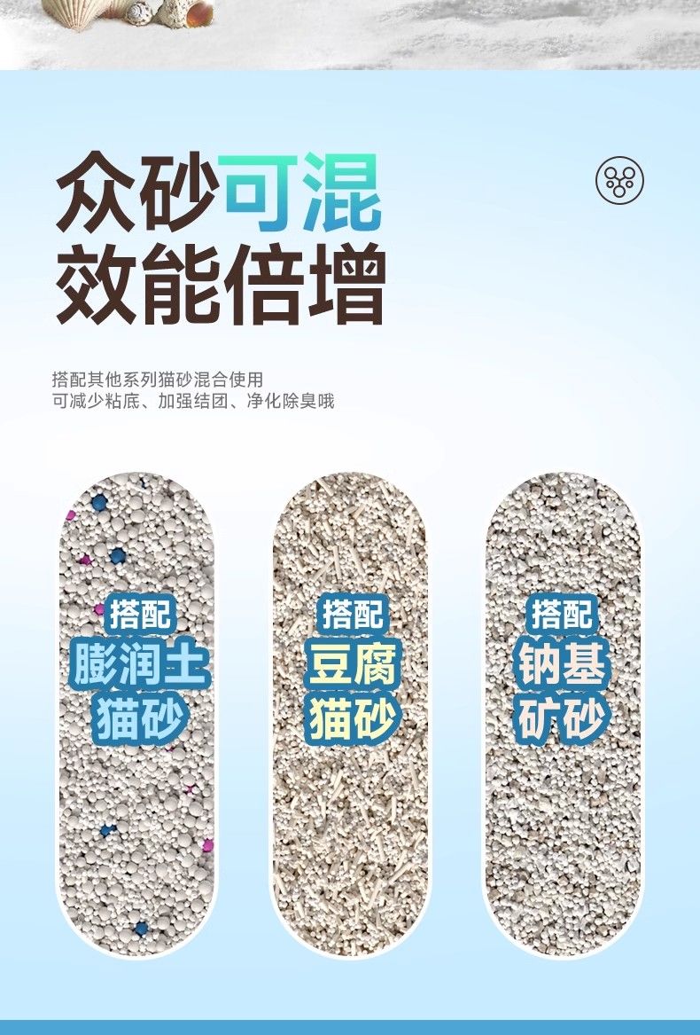 [MINISO] 木薯猫砂Tapioca Cat Litter Plant Litter Antibacterial Deodorant ...
